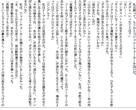 私は黙って、もうひとつジョニーウォーカーを注いだ。「ダダルへいったことは？」「ない」「チンギスハーンが生まれたところだろ？」「そうらしいな