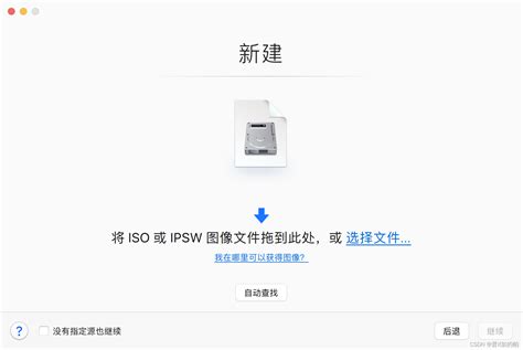 mac安装linux虚拟机（m3） virtualbox m3 csdn博客