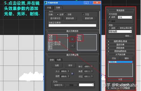 实现光晕效果 3dmax灯光教程——模拟出真实的舞台灯光效果 csdn博客
