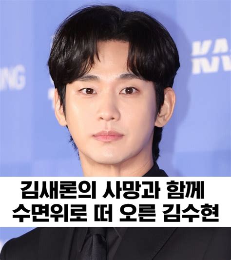 드라마의 모든것 김수현 김새론 Xxx 삼각 관계였다 희생자 낳은 김수현의 여배우들 Facebook