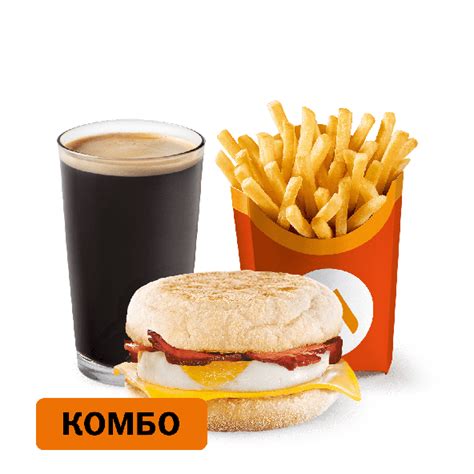 Завтрак во Вкусно и Точка — утреннее меню Вкусно и Точка меню состав