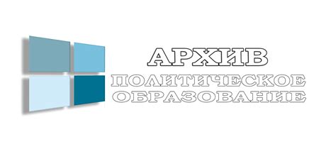 Политическое образование