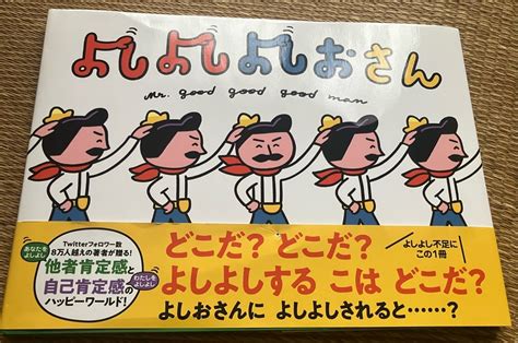 よしよしされたい人、必見の絵本？！ 穏やかな笑顔をあなたにも長崎絵本好きママサポandkanaiプレートアート・ナビゲーターandclカラー