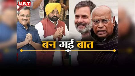 Aap Congress