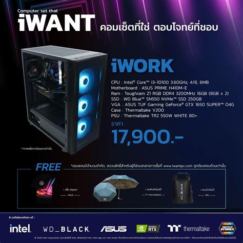 Ihavecpu 🛑 Computer Set Iwant คอมเซ็ตที่ใช่