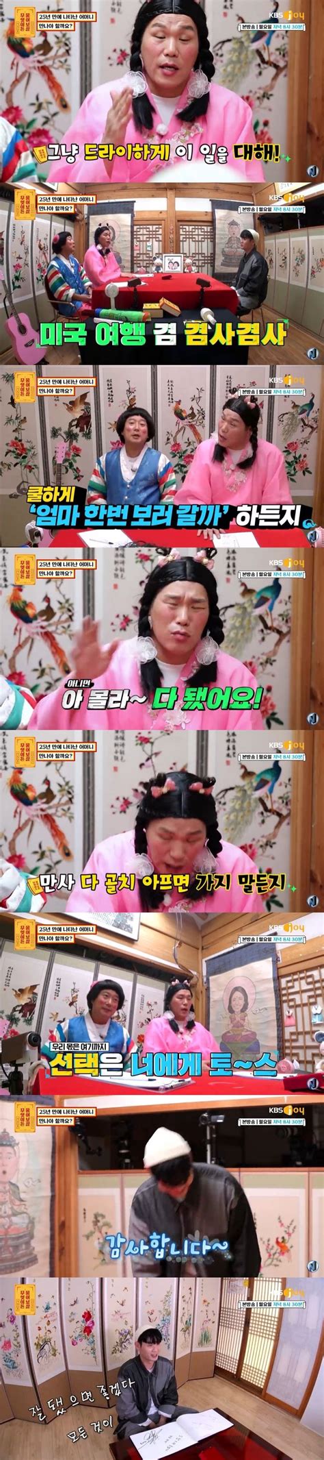 더쿠 무엇이든 물어보살 역대 최악의 상담이라는 사연