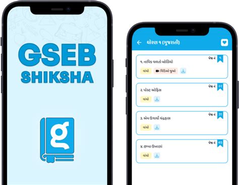 Gseb Shiksha Appstonelab
