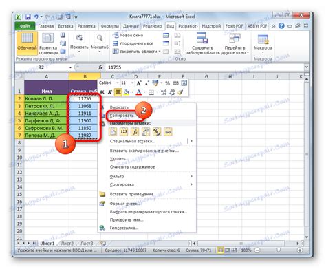 Повязані таблиці в Excel