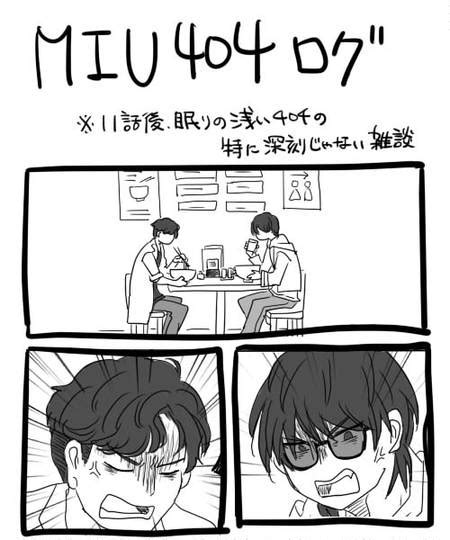 Miu404ログ② Kuro
