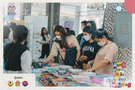 «ពិព័រណ៍សៀវភៅកម្ពុជាលើកទី១០ នឹងប្រព្រឹត្តទៅនៅថ្ងៃទី ១៤ ដល់ ១៧ ធ្នូ ឆ្នាំ២០២៣ សុីសុីថាមស៍