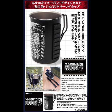 Magical Girl Spec Ops Asuka Magical Girl Spec Ops Asuka Military Mug