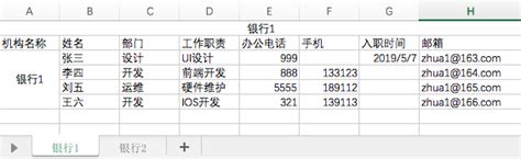 Python Excel Xlwt Xlrd Xlutils