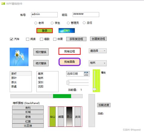 WPF真入门教程07 UI布局4 wpf怎样看界面 CSDN博客
