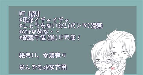 World Trigger Bl 迅修wt【腐】ユマチカ August 7th 2015 Pixiv