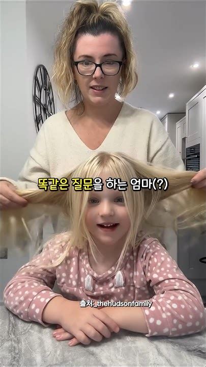 엄마가 아이를 위해 항상 뭐든지 두 번씩 해주는 반전 이유 Youtube