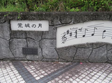 荒城の月 歌碑