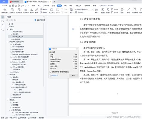基于安卓平台音乐播放器的设计与实现 毕业论文 查重版修改论文 查重报告 项目源码 android studio音乐播放器论文 CSDN博客