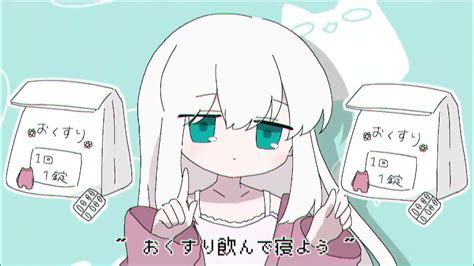 【歌ってみた】 おくすり飲んで寝よう もちうつね Covered By 浅瀬眠【オリジナルmv】 Youtube