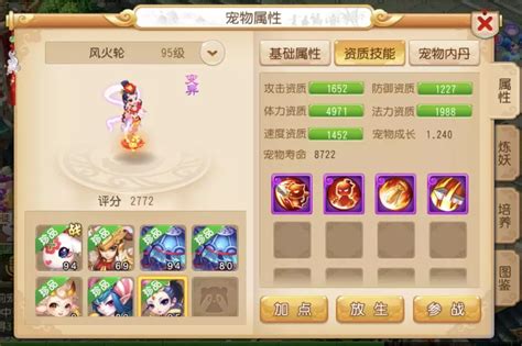 你在梦幻西游中做过最紧张的事是什么 生死求婚真是活久见系列