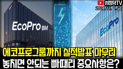바닥 인식이 강해지고 있네요 금양 3개 공시 해석 Eu 中 전기차에 예정대로 관세폭탄 시작 Youtube