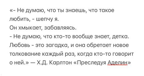 Книга: Преследуя Аделин. Специальное издание - Х. Карлтон. Купить книгу ...