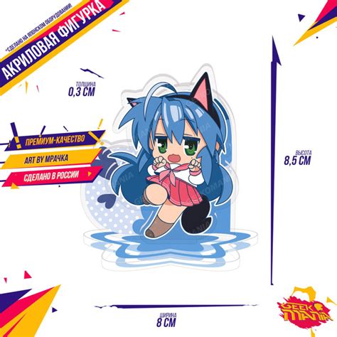 Фигурка Lucky Star Коната Изуми купить на OZON по низкой цене (1057967228)