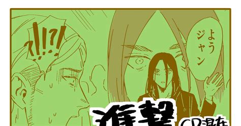 進撃の腐人 進撃まとめ2 尾巧のイラスト Pixiv