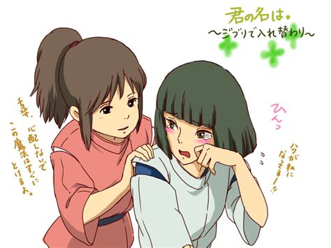 Ghibli Miyazaki Hayao Princess Mononoke 「君の名は。」～ジブリで入れ替わり～」 Pixiv