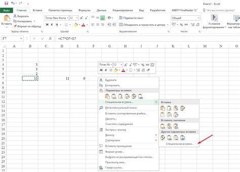 Как скопировать без скрытых строк в Excel