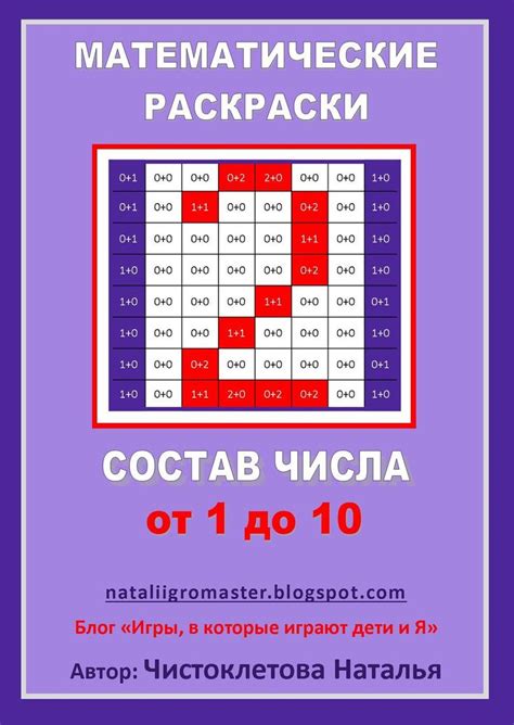 Игры, в которые играют дети и Я: ИЗУЧАЕМ СОСТАВ ЧИСЛА - РАСПЕЧАТАЙ и ...
