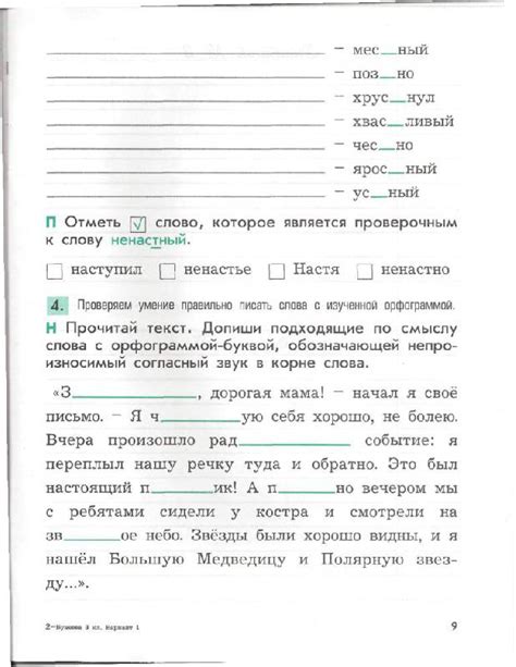 Иллюстрация 12 из 24 для КИМ Проверочные и контрольные работы по