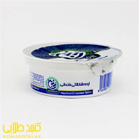 خرید و قیمت ارده شکلاتی فندقی تک نفره 50 گرمی کارتنی از غرفه محصولات