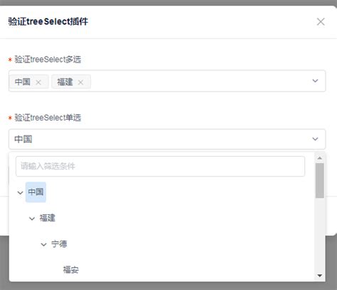 Github Lazyboyliview Select Tree 基于iview进行二次开发的级联树状选择组件，支持无限级，单选，多选，搜索表单验证（注：使用前先引入iview，否则