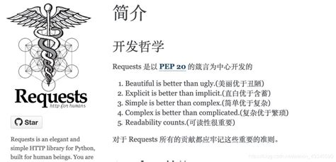 Python爬虫：requests介绍和安装spyder下载request Csdn博客