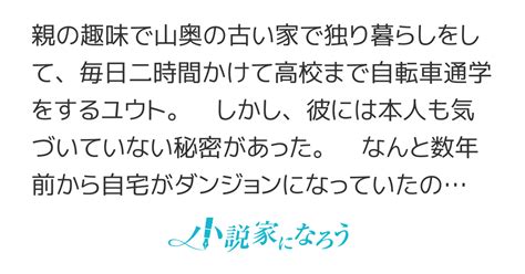 レアモンスター？それ、ただの害虫ですよ ～知らぬ間にダンジョン化した自宅での日常生活が配信されてバズったんですが～【書籍化・コミカライズ 】 一掃