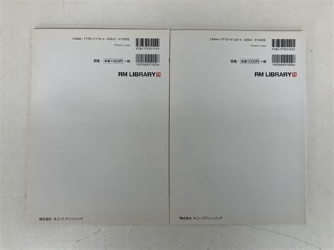 Yahooオークション ネコパブリッシング Rm Library 7374 上田丸子