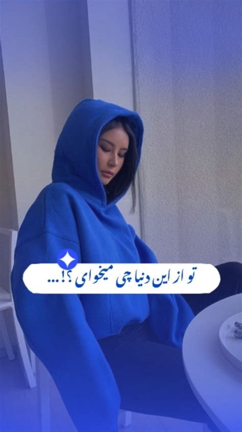 ‎ادمین انگیزشی آنالیز‎ ‎اینو بفرس برای قشنگ ترین دختری که میشناسی💗 Adminatosa Adminatosa