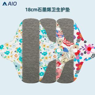 18cm石墨烯卫生巾可洗棉布护垫女性防漏单向导湿内裤垫厂家批发 阿里巴巴