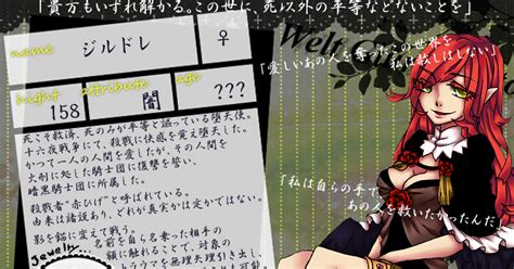 Wg】 【wg】ジルドレ【イルミンスール】 キョウのマンガ Pixiv