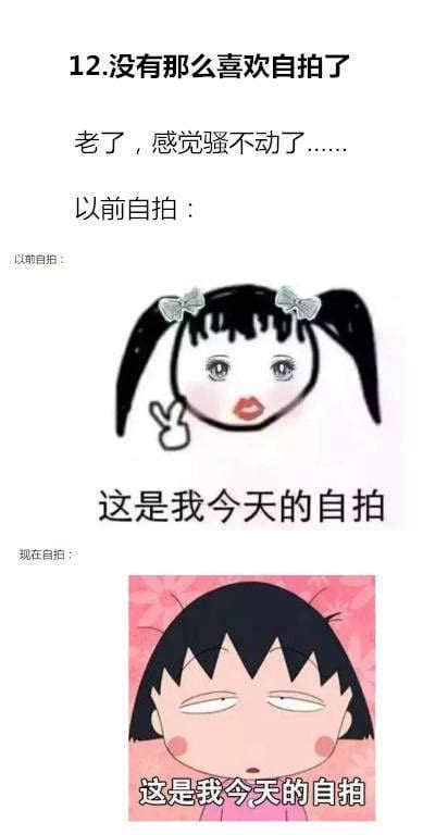 精緻的中年少女的15個特徵扎到你的膝蓋了嗎 每日頭條