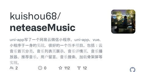 GitHub kuishou neteaseMusic uni app写了一个网易云微信小程序uni appvue小程序于一身的实战很好的一个练手项目包括云音乐首页分类