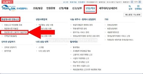 Jujuland 카드결제 거부 신고 방법 포상금