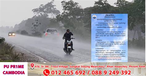 ចាប់ពីថ្ងៃទី១៨ ដល់ថ្ងៃទី២០ ខែកុម្ភៈ ខេត្តមួយចំនួនអាចមានភ្លៀងធ្លាក់គ្របដណ្តប់លើផ្ទៃដី១៥