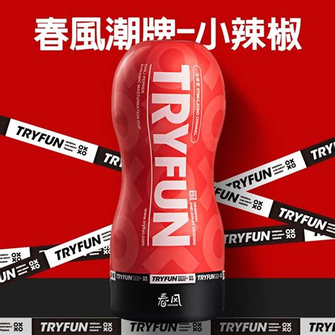 Tryfun 春風 【精選】潮牌動感型飛機杯 小辣椒 Pchome 24h購物