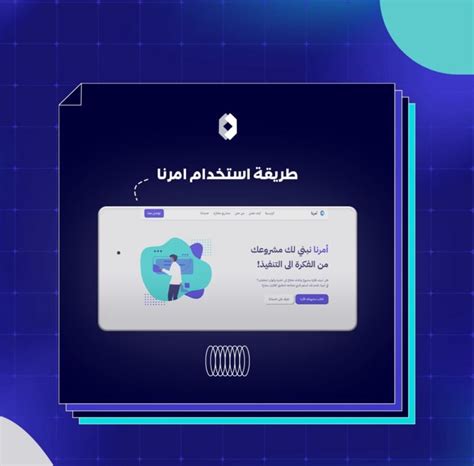 ‏ Webdevelopment‏ ‏amerna آمرنا‏