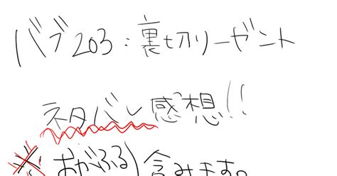 おがふる 【腐向け】バブ203感想【ネタバレ注意】 Okmのマンガ 夏古 べるぜバ腐 古井 Pixiv