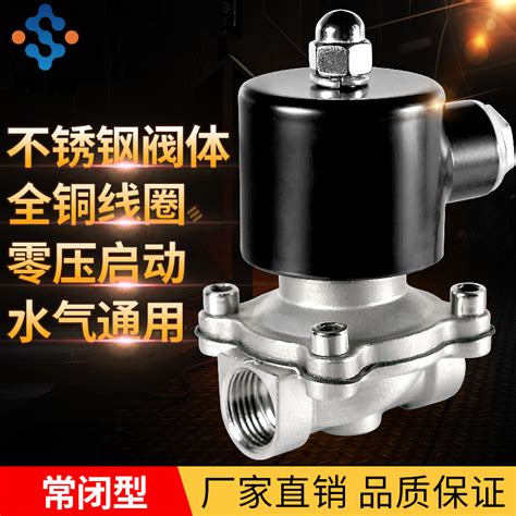不锈钢电磁阀水阀220V24V控制开关水管气阀常闭电子放水46分1寸2 虎窝淘