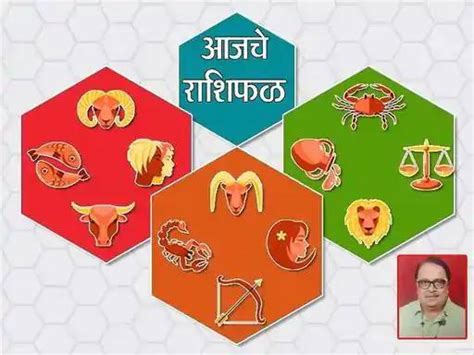 Aaj Che Rashi Bhavishya Horoscope Today Daily Rashifal 24 February