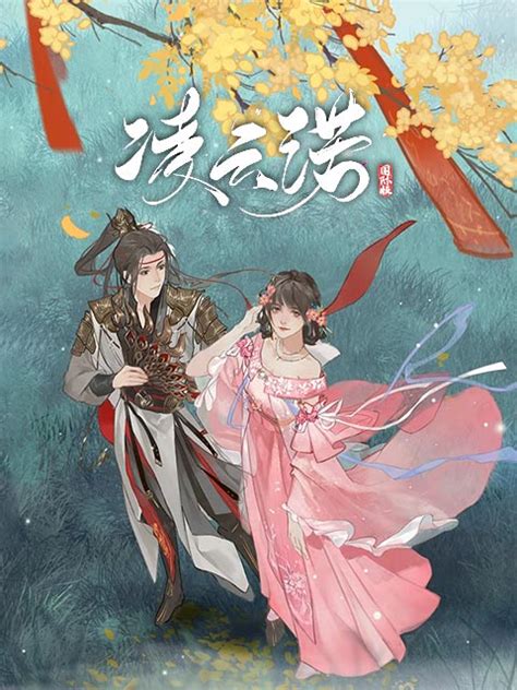 凌云诺国际版 游戏充值和点卡 SEAGM