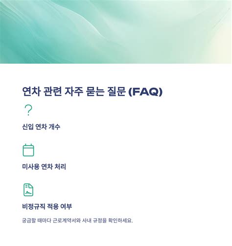 연차 발생기준 완전정리 1년미만·1년이상·신입사원부터 계산 근로기준법·2025 최신 동향까지 경험 중심 안내